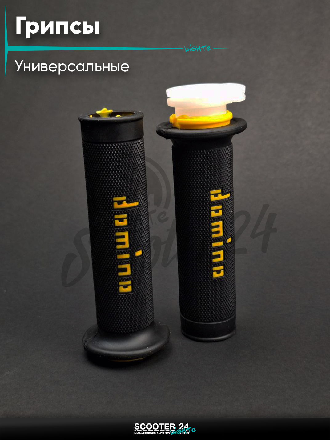Ручки руля(грипсы)мягкие липкие для питбайков, эндуро, мотоциклов газа #5"DOMINO"(черно-желтые)на скутер