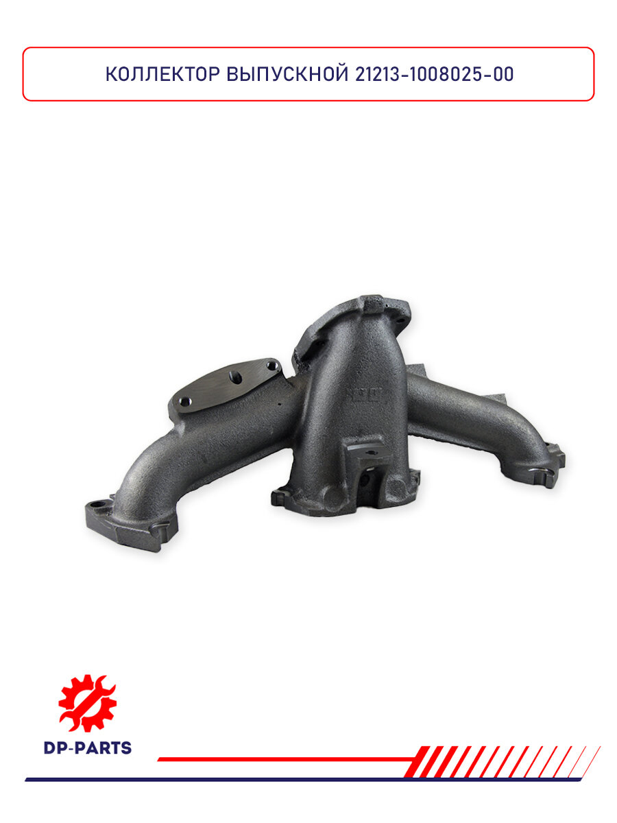Коллектор выпускной 21213-1008025-00 LADA для а/м ВАЗ 2121 Нива