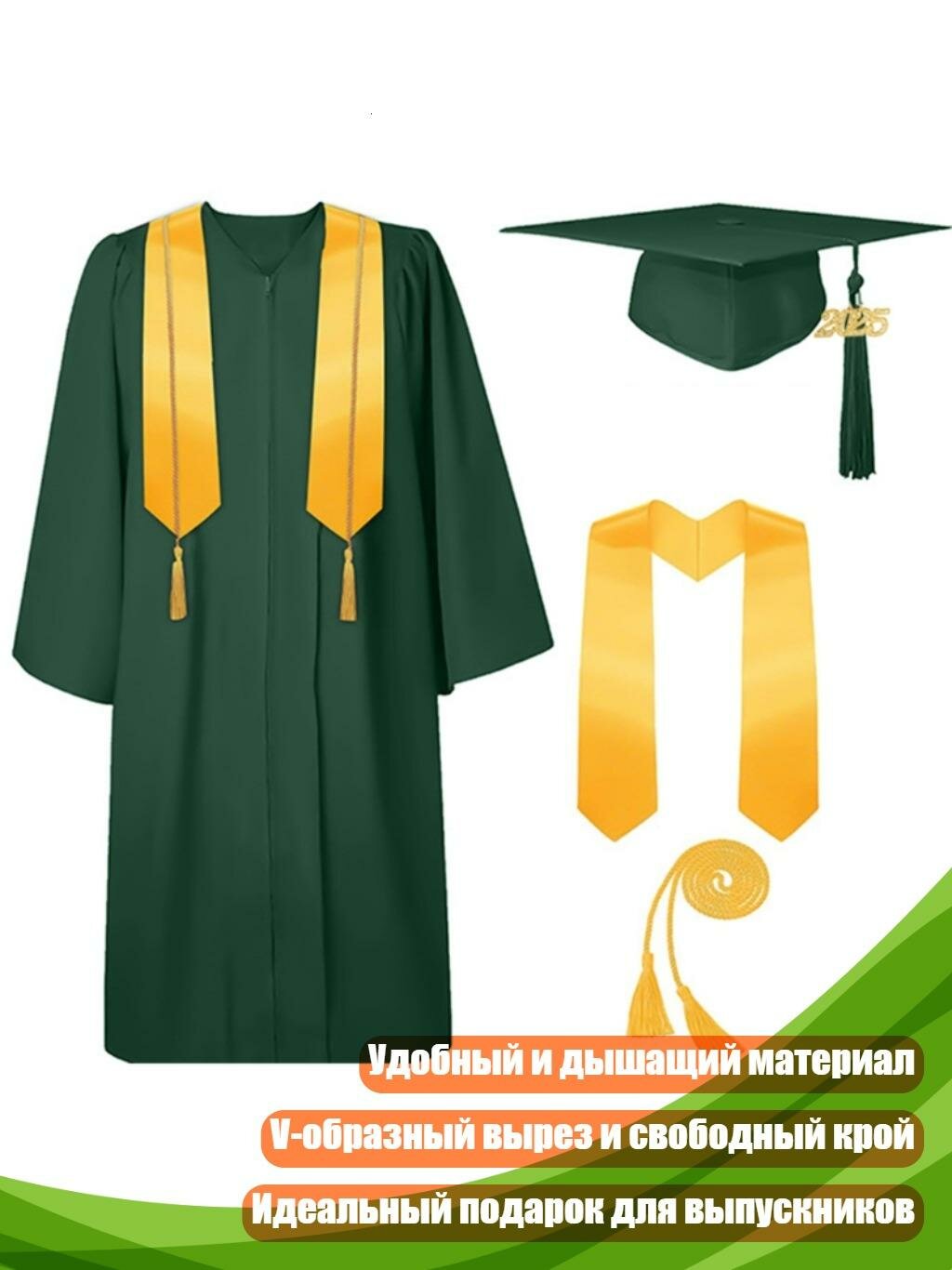 Костюм выпускника 2025: мантия, шапочка и кисть, темно - зеленый - L