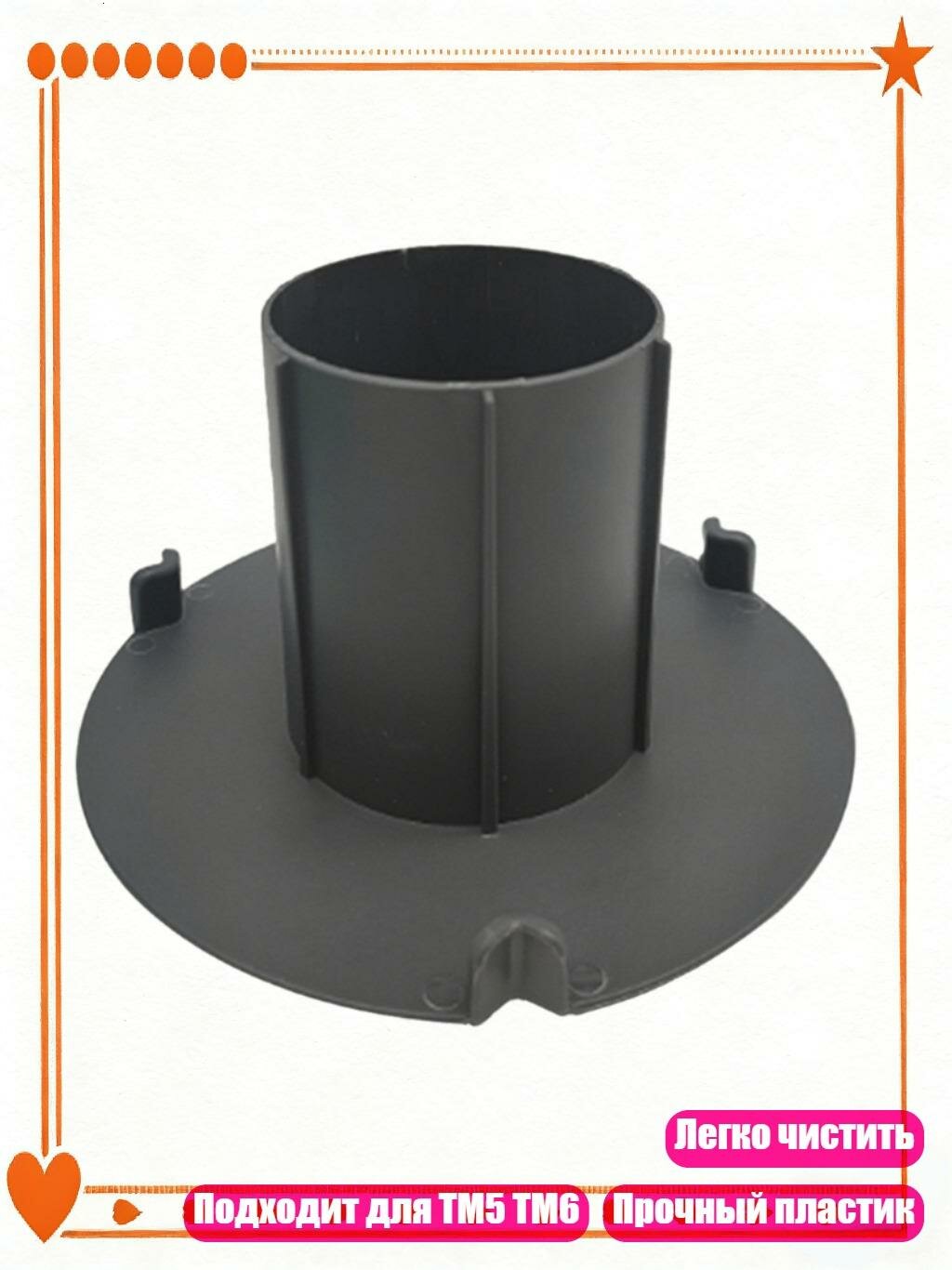 Защита от брызг для миски TM5 TM6