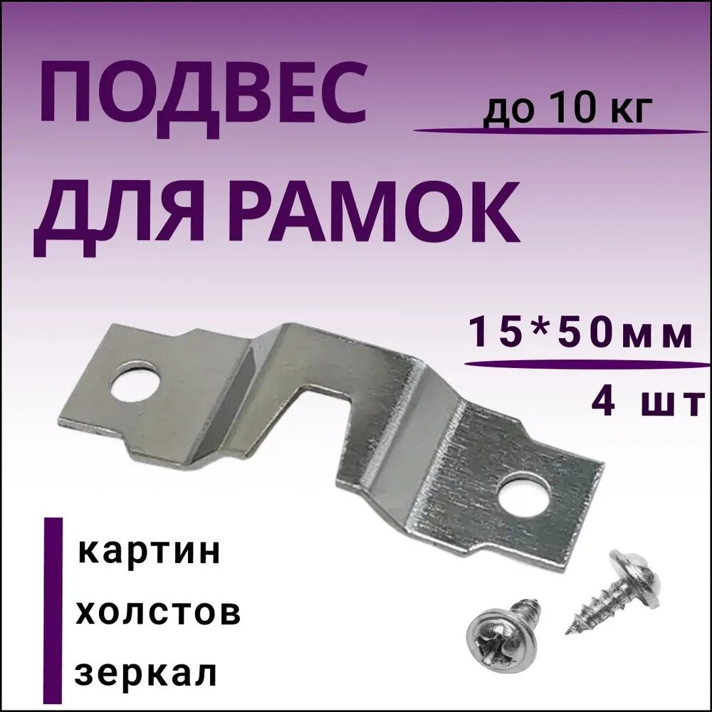 Кронштейн крепежный