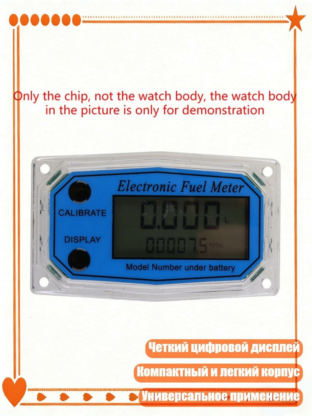Счетчик потока газа и бензина