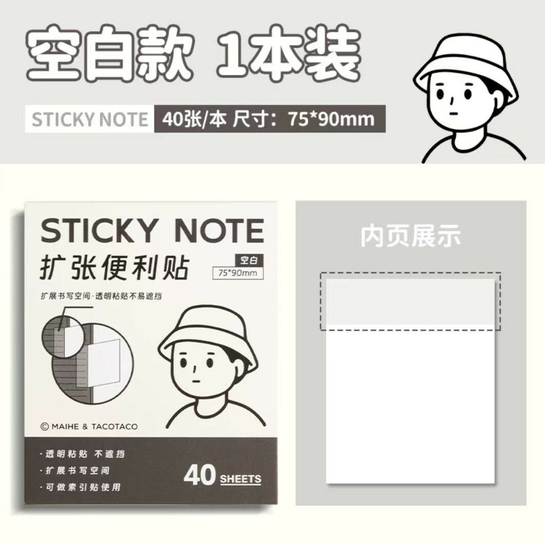 TACOTACO Расширяющиеся липкие заметки 3-в-1, не оставляющие следов, складные, для студентов, отрывные клейкие стикеры