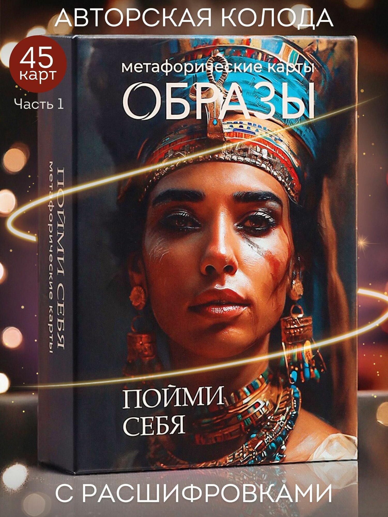 Метафорические карты