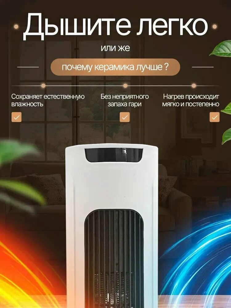 Обогреватель для дома, 2000 Вт, тепловентилятор керамический — фото 1