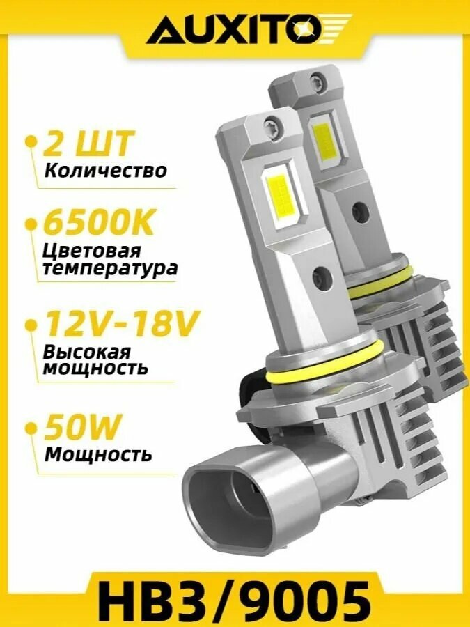 AUXITO Лампа автомобильная HB3, 2 шт. арт. M6-HB3 LED