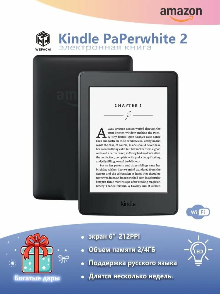 Amazon 6" Электронная книга Электронная книга Kindle Paperwhite 2 , подсветка, русский, 212PPI, 2/4 ГБ, черный матовый