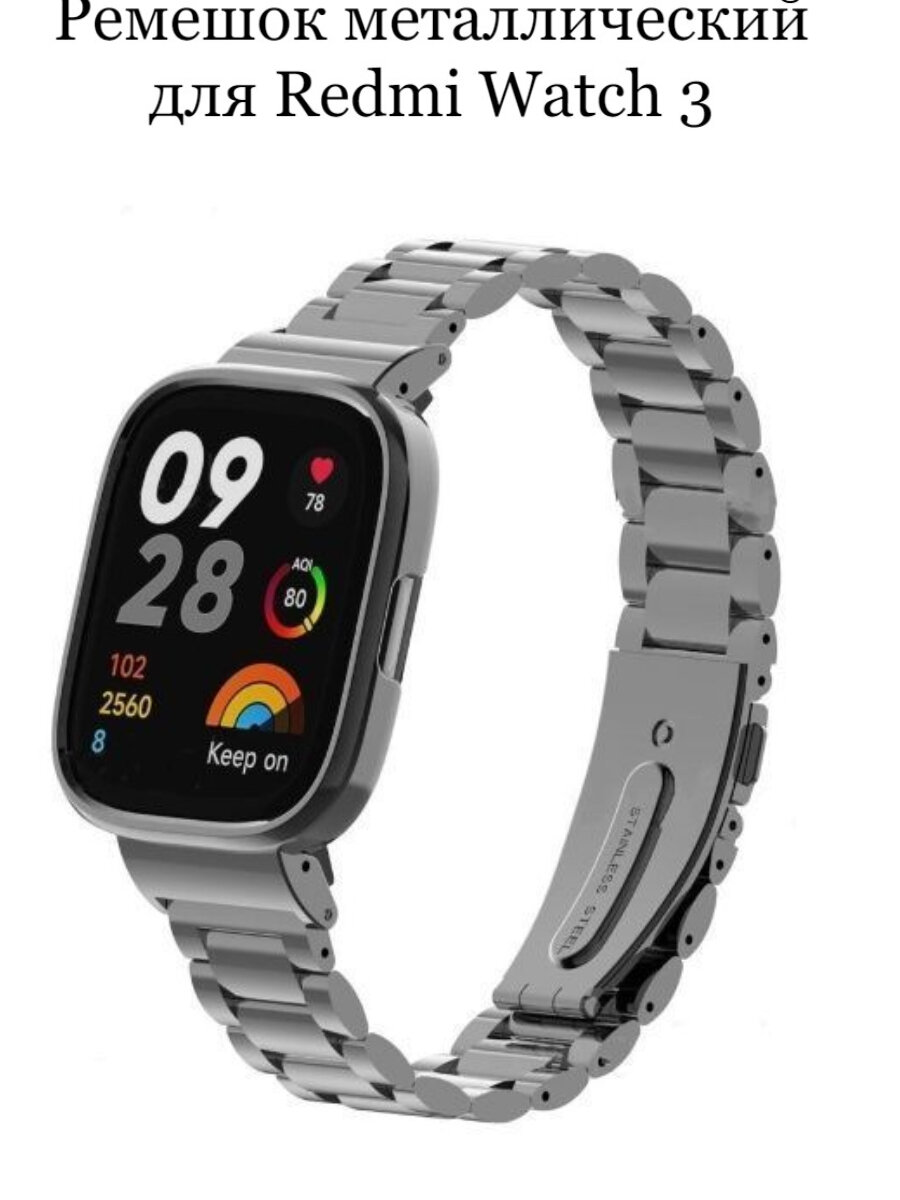 Ремешок металлический для часов Redmi Watch 3 (черный)
