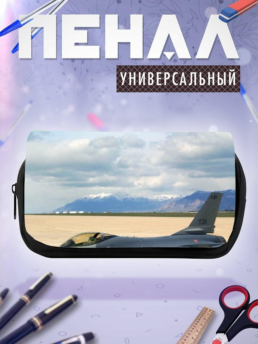 Школьный пенал воздушные силы военный самолет