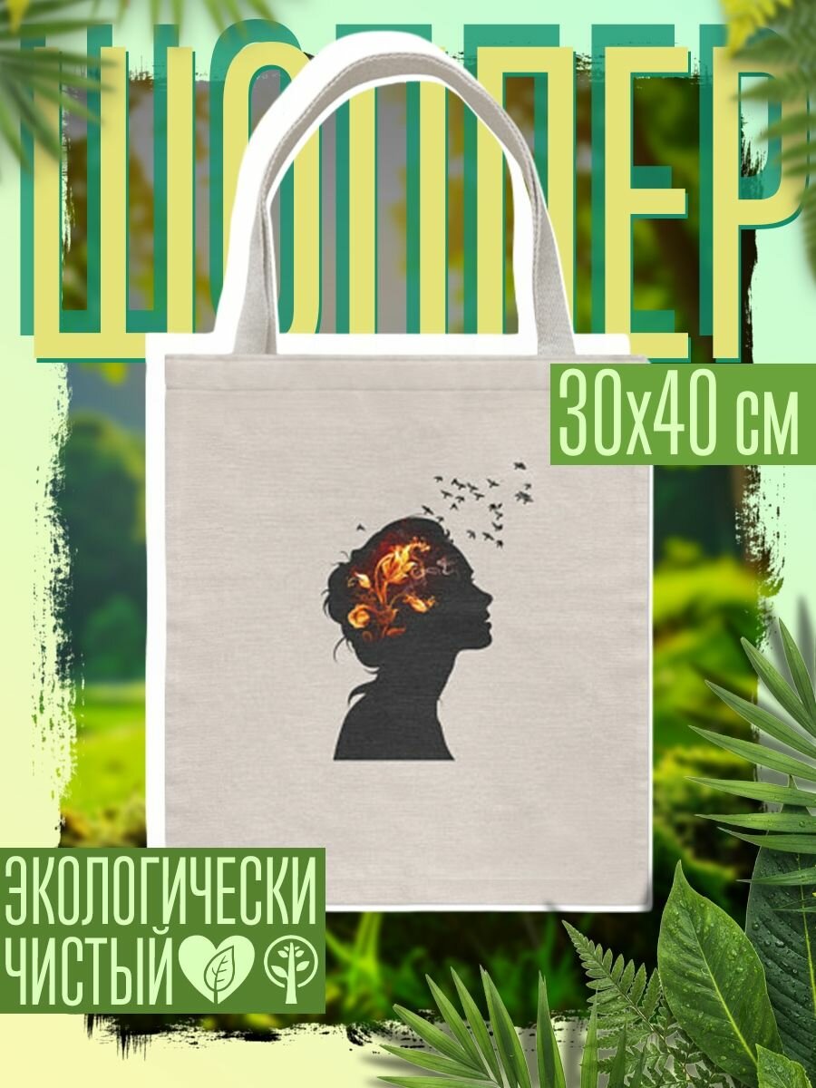 Сумка шоппер