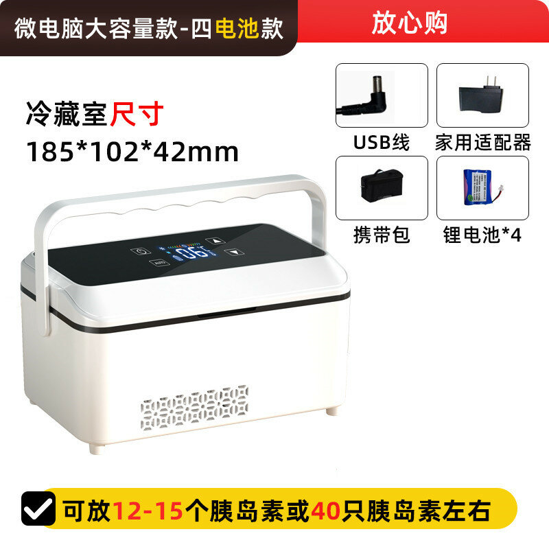 Инсулиновый охлаждаемый контейнер, портативный автомобильный и домашний продукт, интерферон, мини-зарядка, маленький холодильник, охлаждаемый контейнер