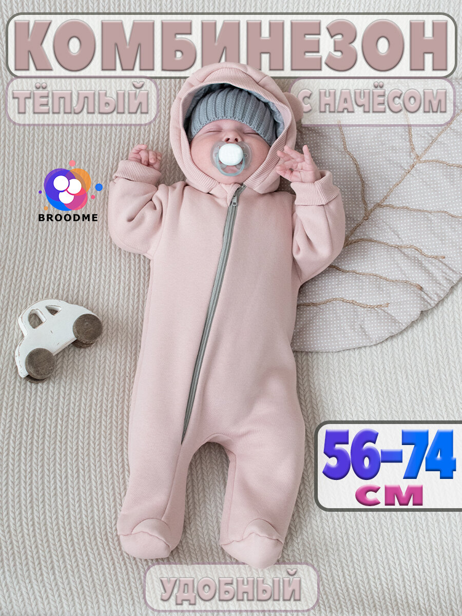 Комбинезон "Мишка"