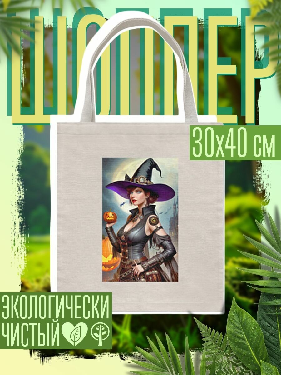 Сумка шоппер