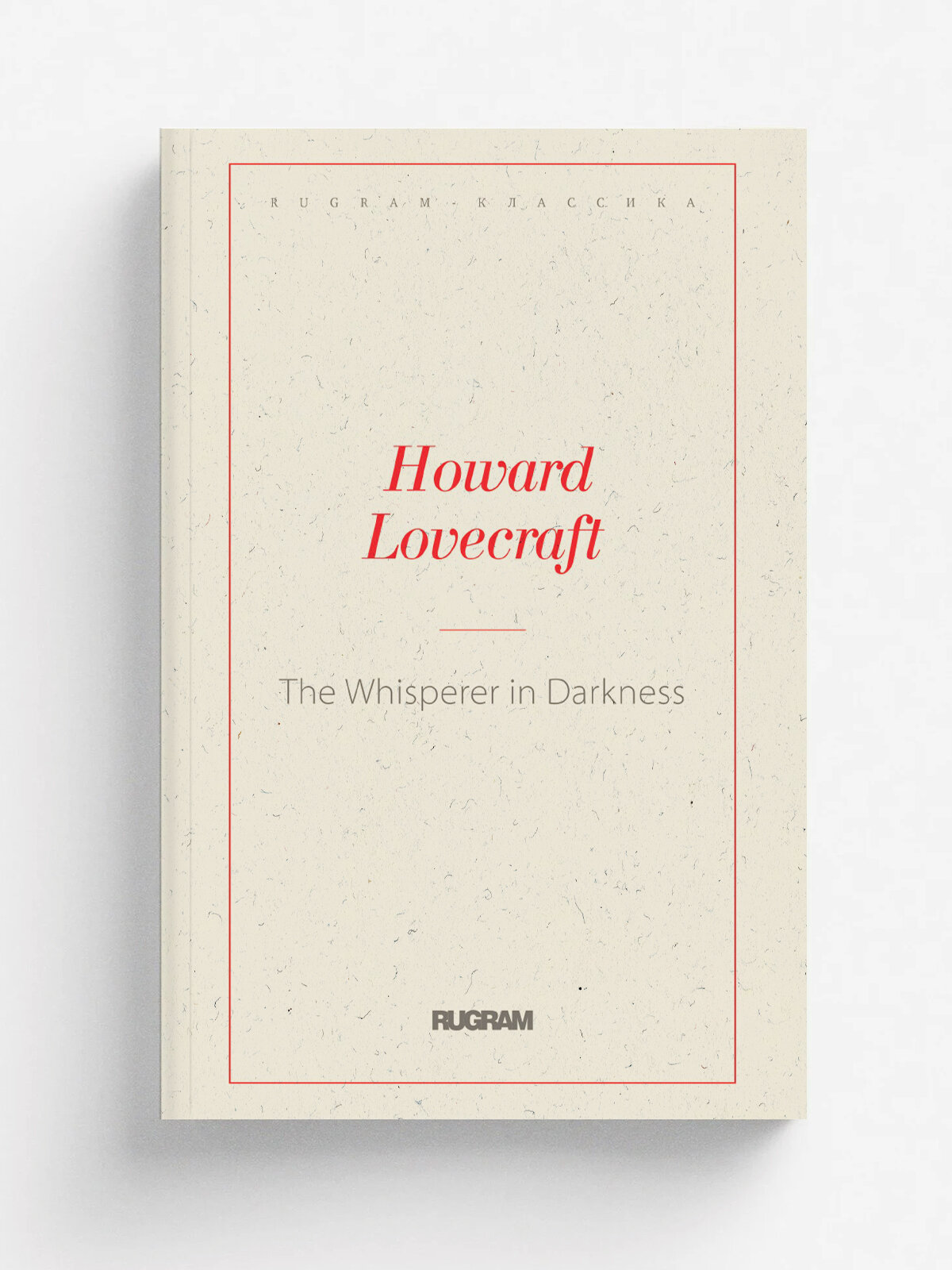 Шепчущийся во тьме (The Whisperer in Darkness)