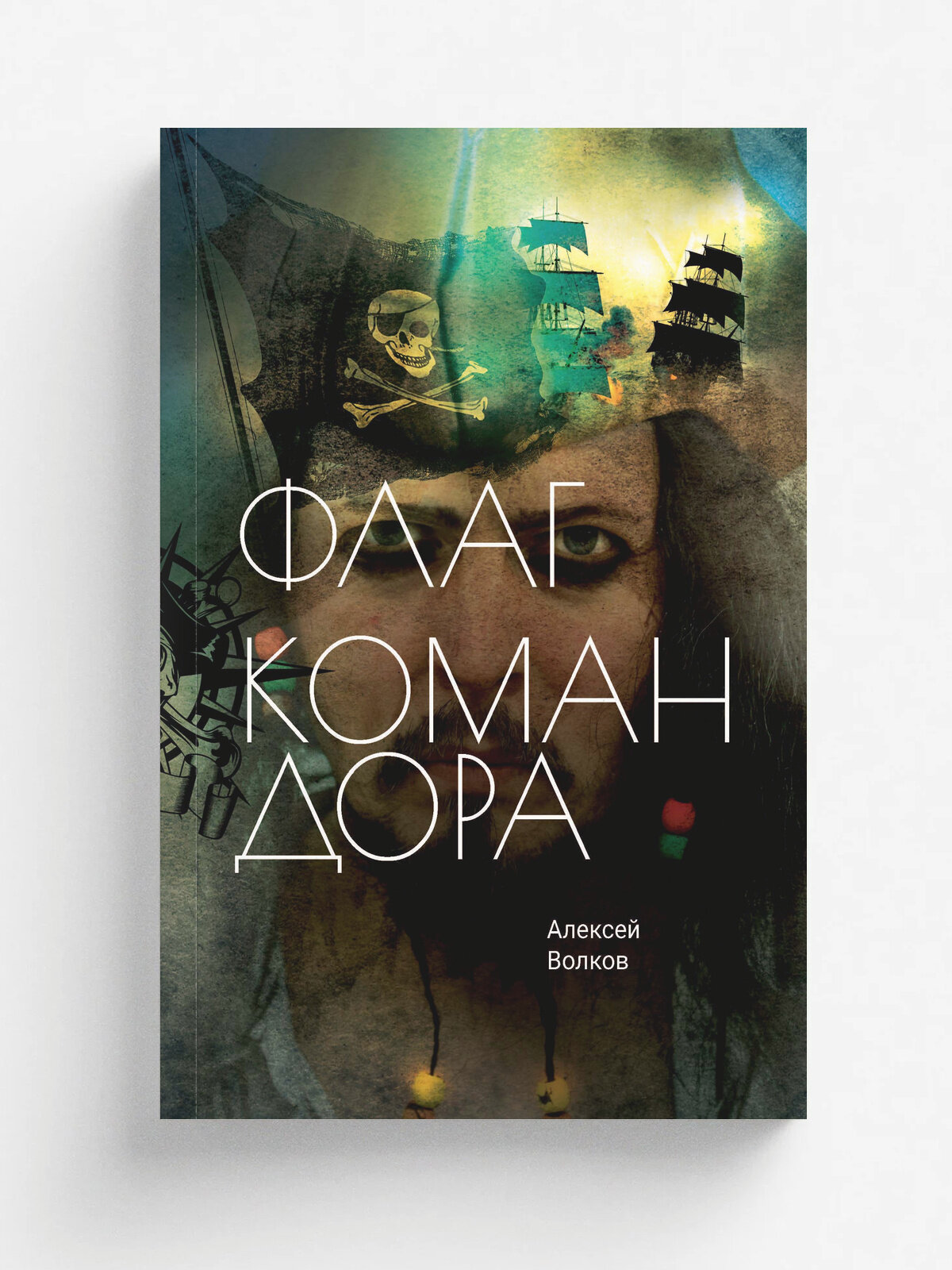Флаг Командора