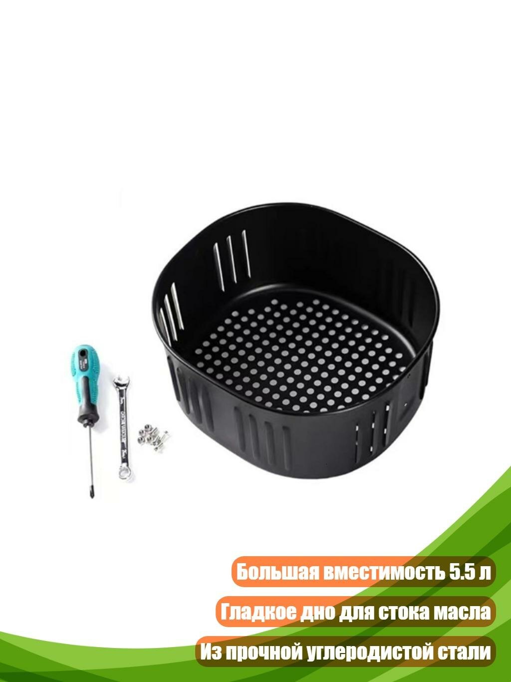 Металлическая подставка для аэрогриля, С комплектом