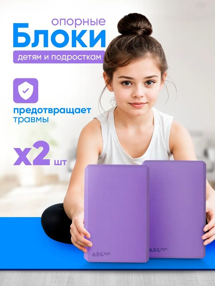 Блок для йоги AA