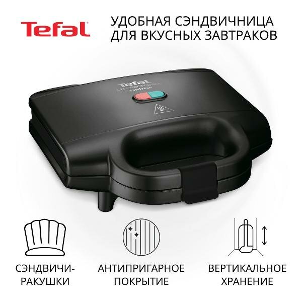 Сэндвич-тостер Tefal Ultracompact SM159830