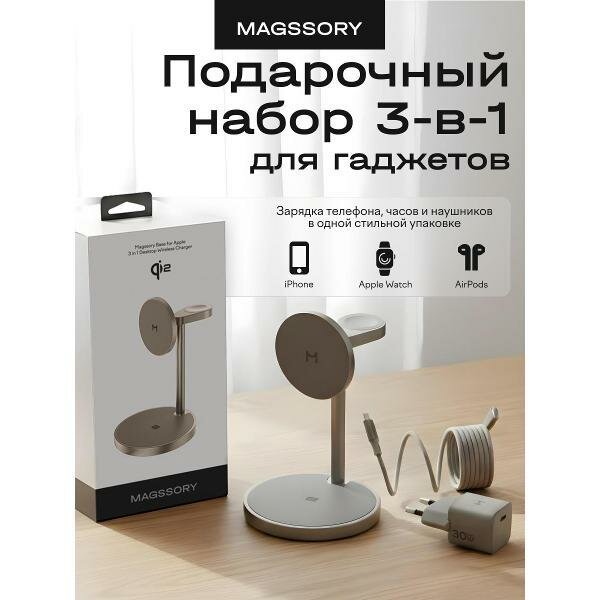 Беспроводное зарядное устройство Magssory WCH012t