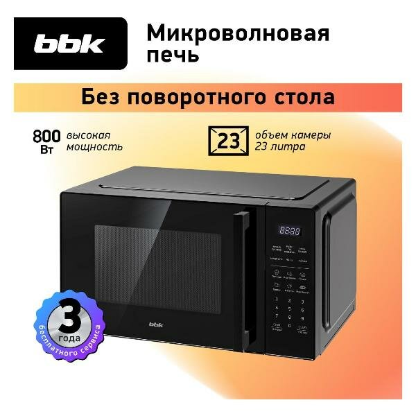 Микроволновая печь соло BBK 23MWS-852S/B