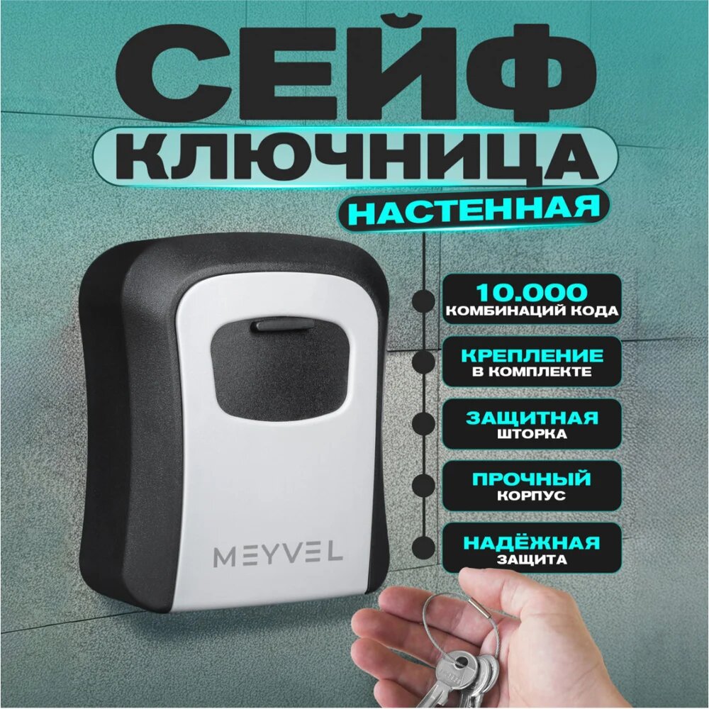 Сейф MEYVEL SF14-L1 gray 960042