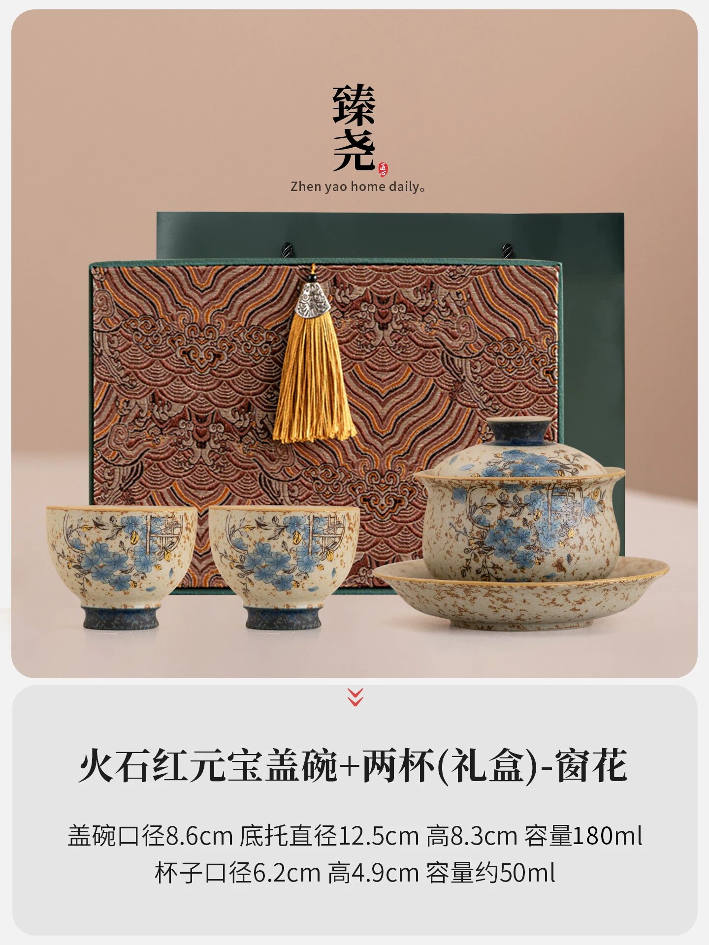 Огненно-красное чайное блюдце Yuanbao с узором оконного цветка, роскошный подарочный набор из 3 предметов, 180 мл