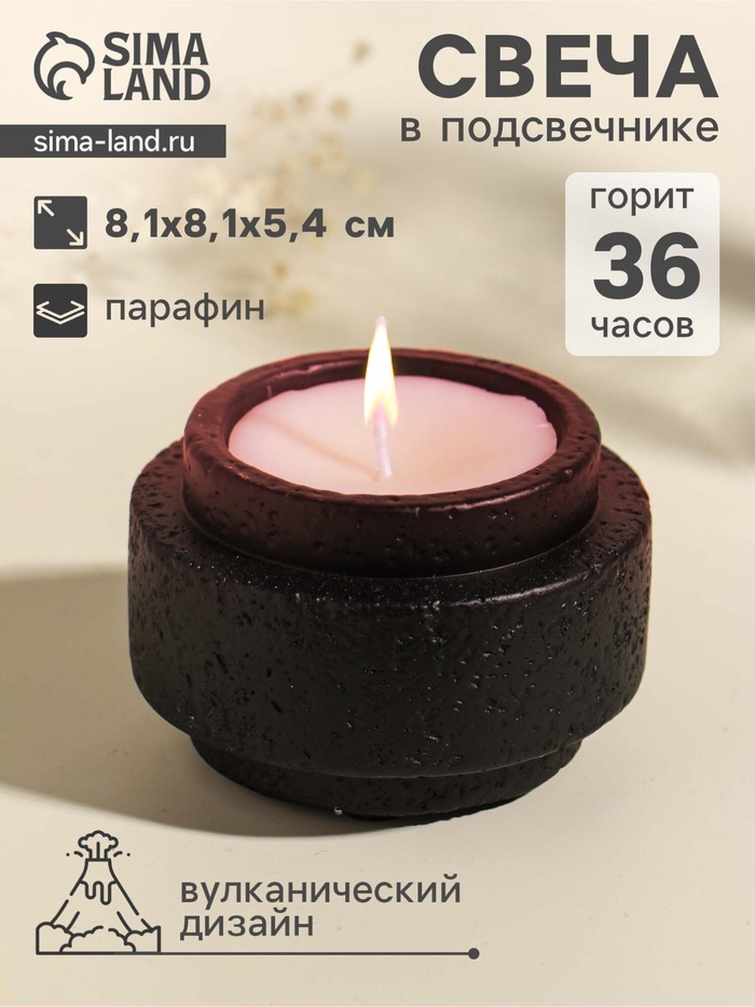 Свеча в подсвечнике вулканическом «Цилиндры», черная, 8.1×8.1×5.4 см