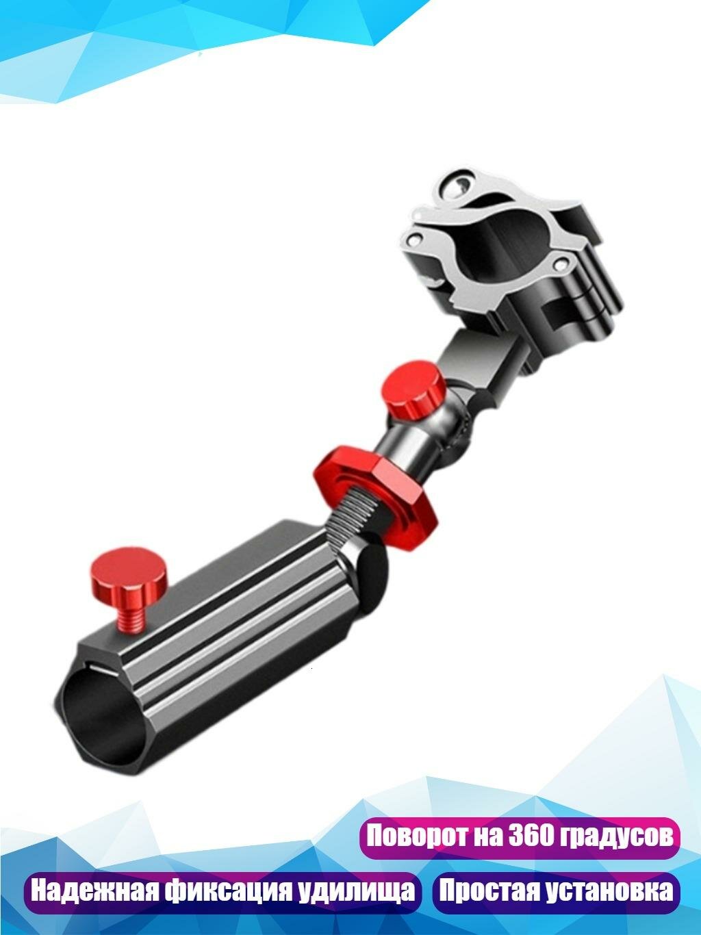 Универсальный поворотный держатель для удочек, Уголок для рыбалки