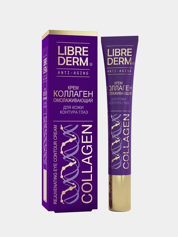 Крем для кожи контура глаз Librederm, 20 мл