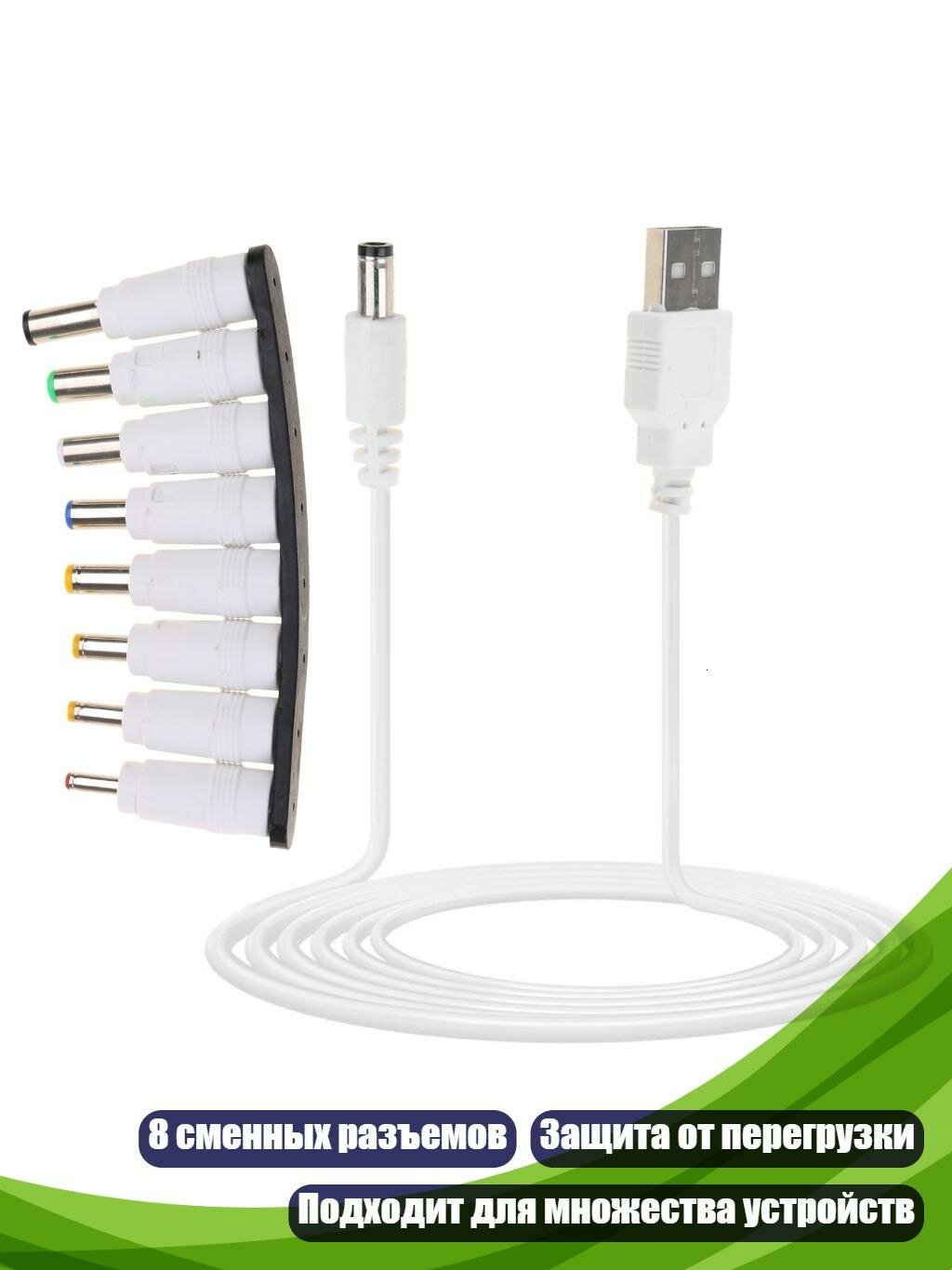 USB-конвертер 5 В в 9 В и 12 В, Коллекторы 5V line 8