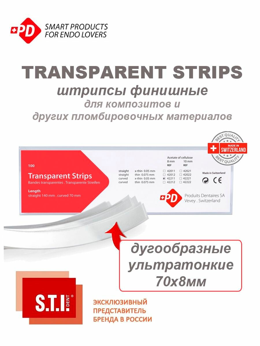 Штрипсы стоматологические TRANSPARENT TRIPS дугообразные, 70х8мм, 50 мкм