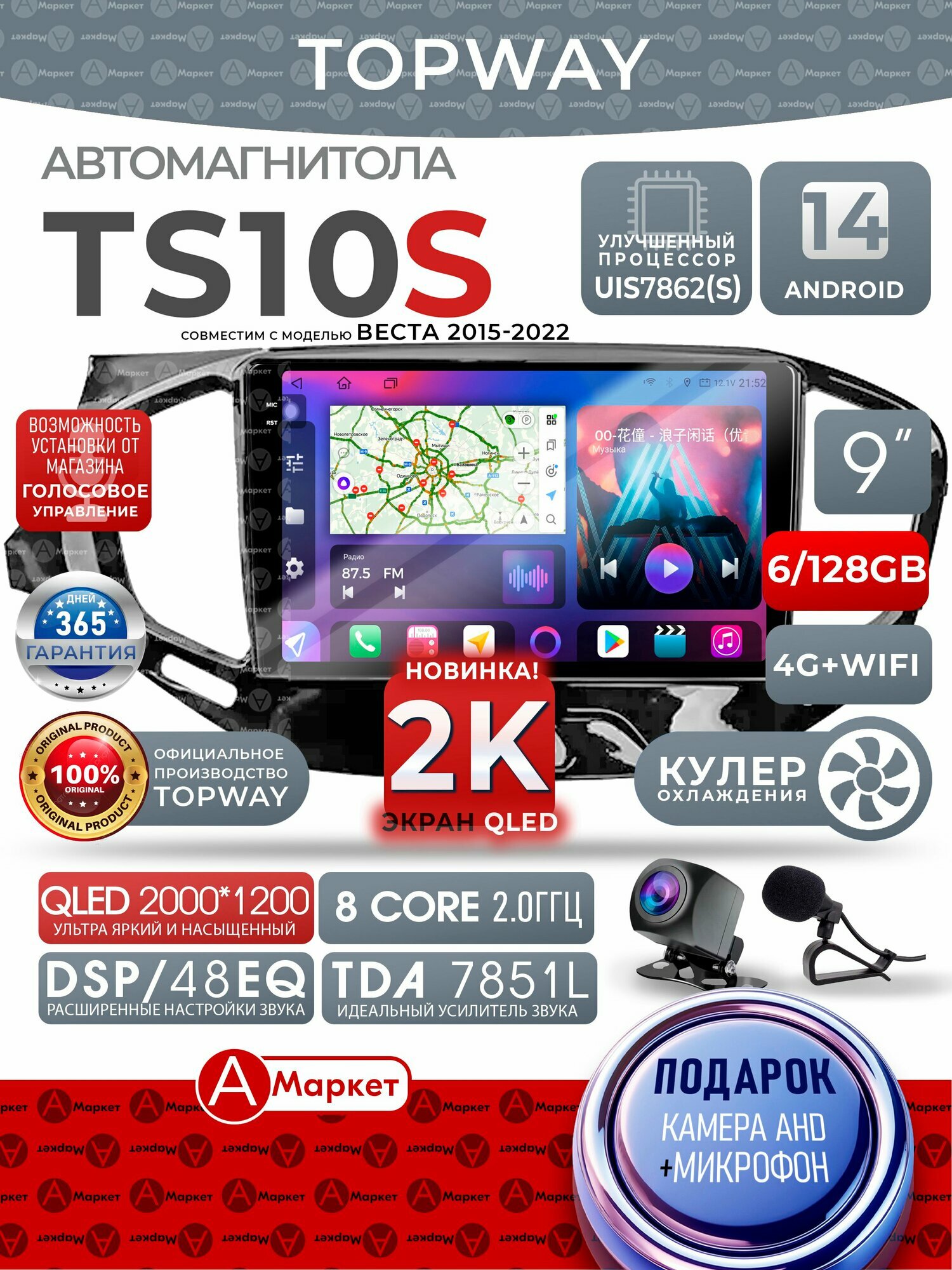 2K Автомагнитола андроид TS10S 6+128 Gb для Лада Веста, 9 дюймов, магнитола Android 14, 2 din, мультимедиа