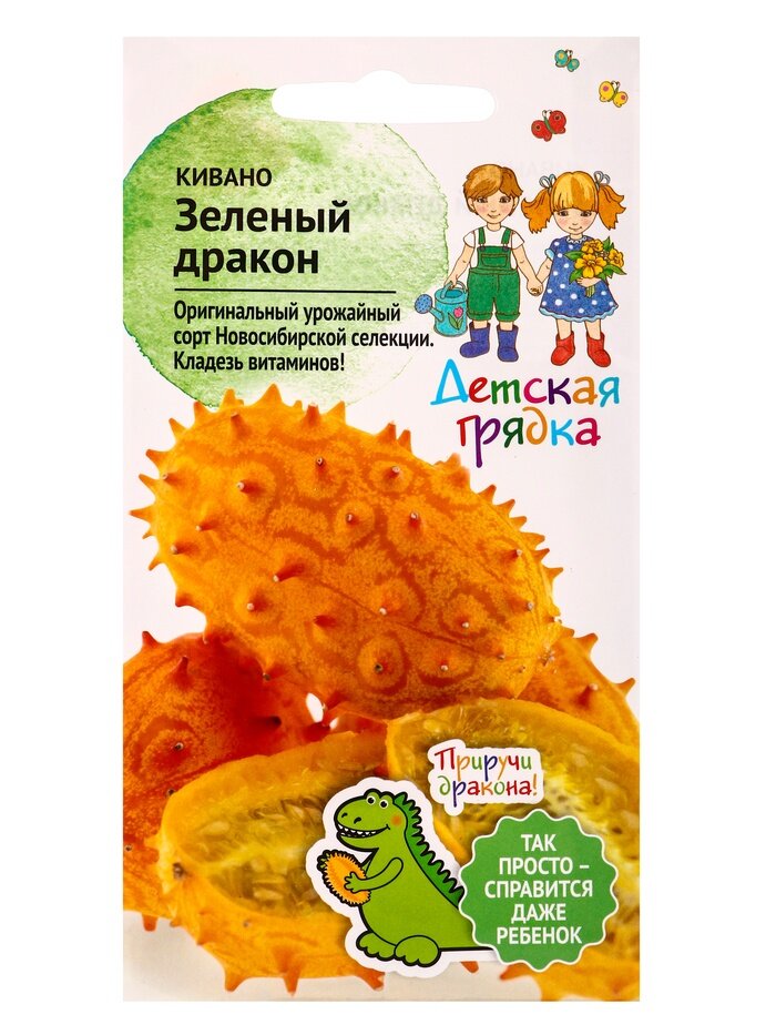 Семена Кивано «Зелёный дракон», 5 шт, «Детская грядка»