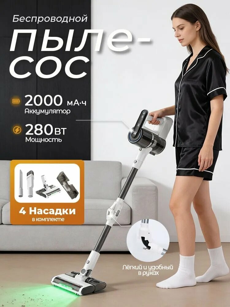 Беспроводной пылесос, складная конструкция, длительное время работы, белый