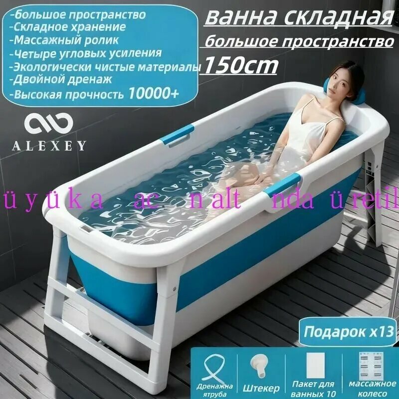 Складная ванна для взрослых 150 см, утолщенный экологичный материал, SPA-комплекс