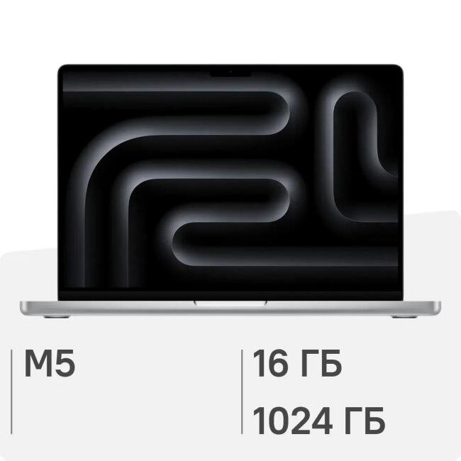 MDE54LL/A Apple MacBook Pro A3434 M5 10 core 16Gb SSD1Tb/10 core GPU 14.2" Liquid Retina XDR (3024x1964) macOS silver