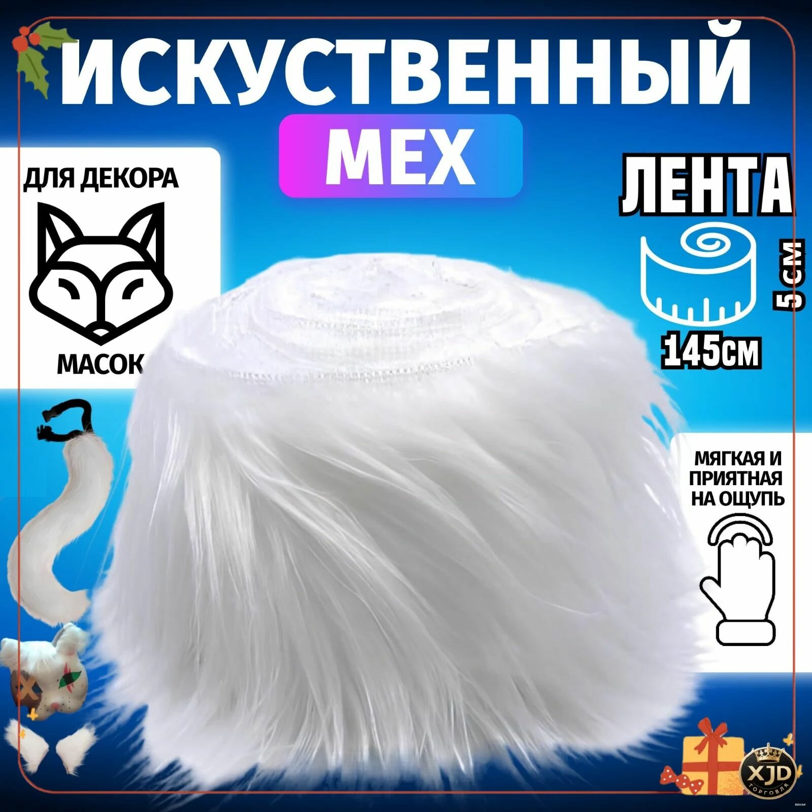 Ткань, xjd888