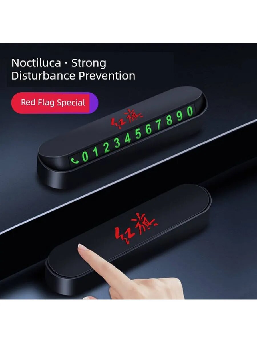 Светящийся скрываемый временный номер (Red Flag Luminous)