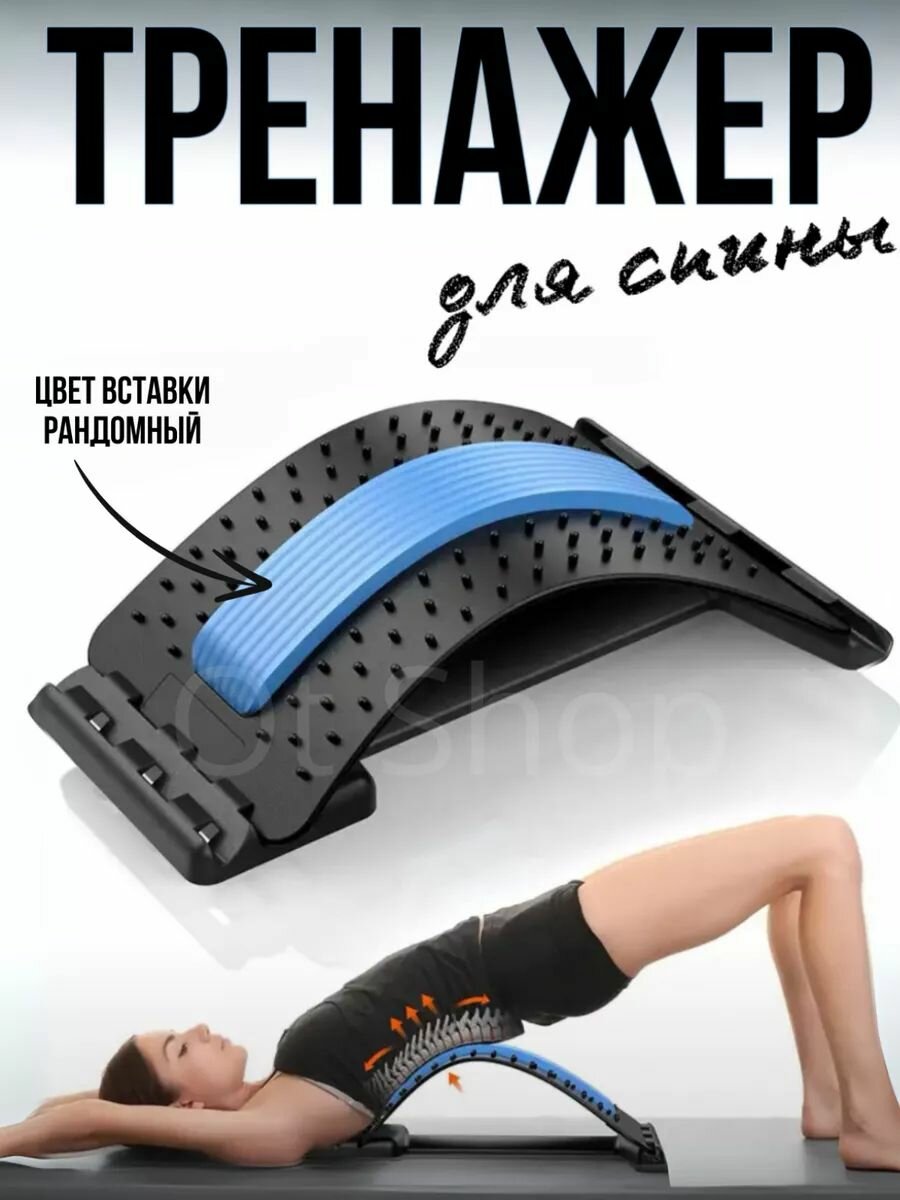 Мостик гимнастический