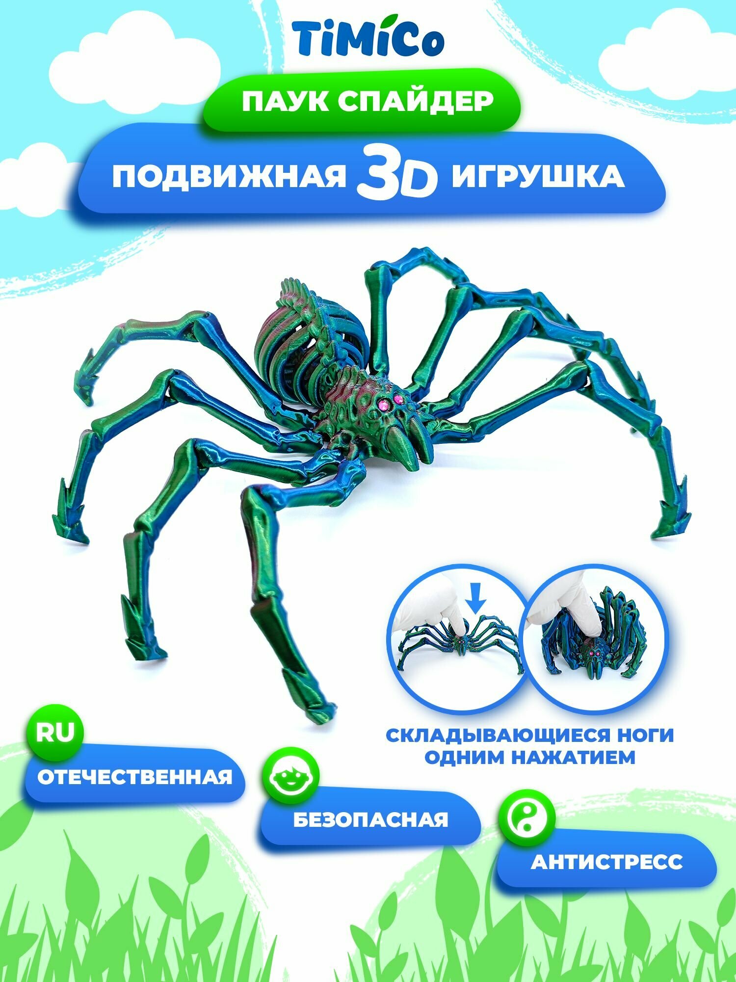 Новый продукт 2025 годаПодвижная 3D игрушка для детей Паук Спайдер