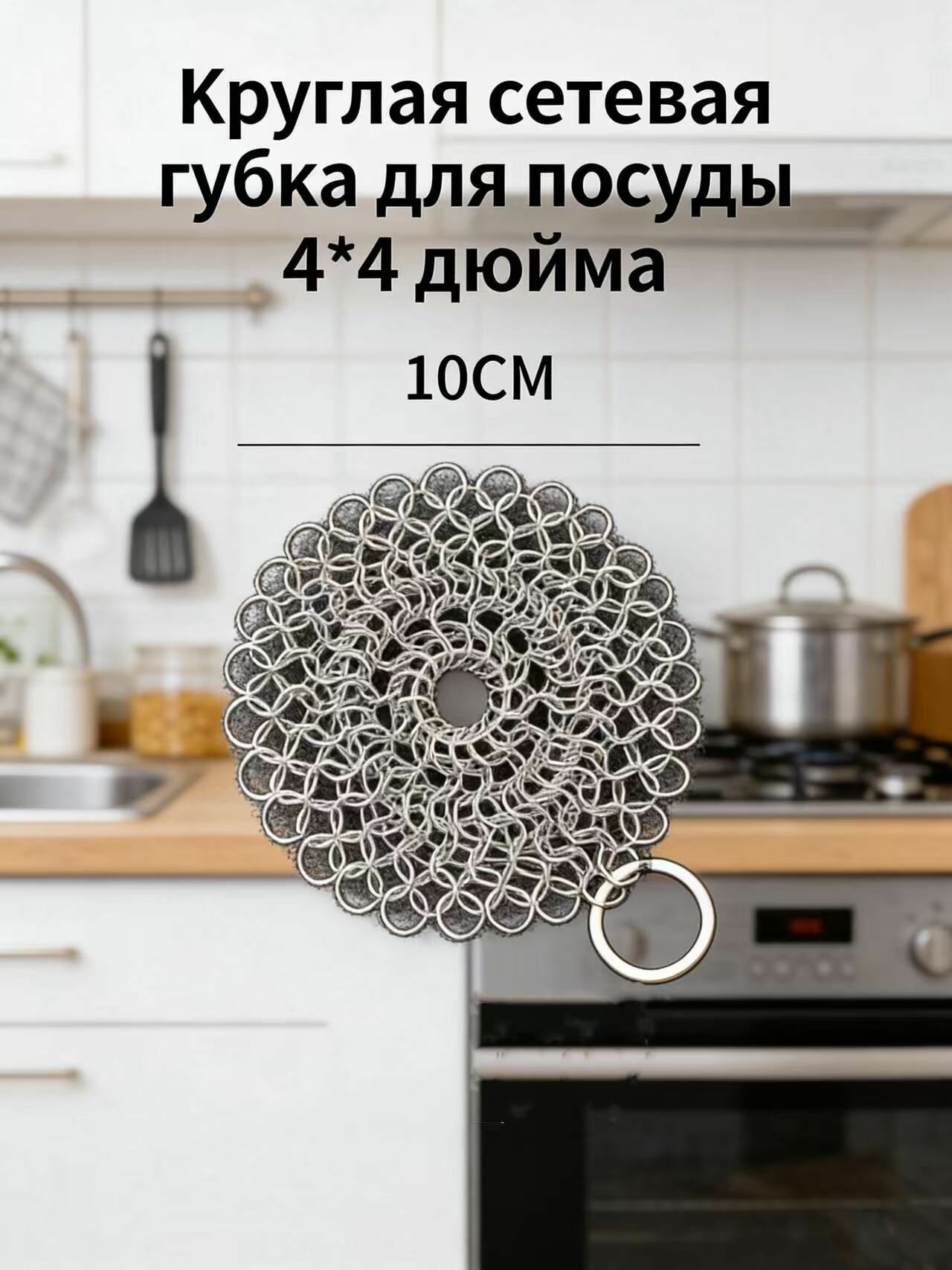 Круглая тряпка диаметр10cm