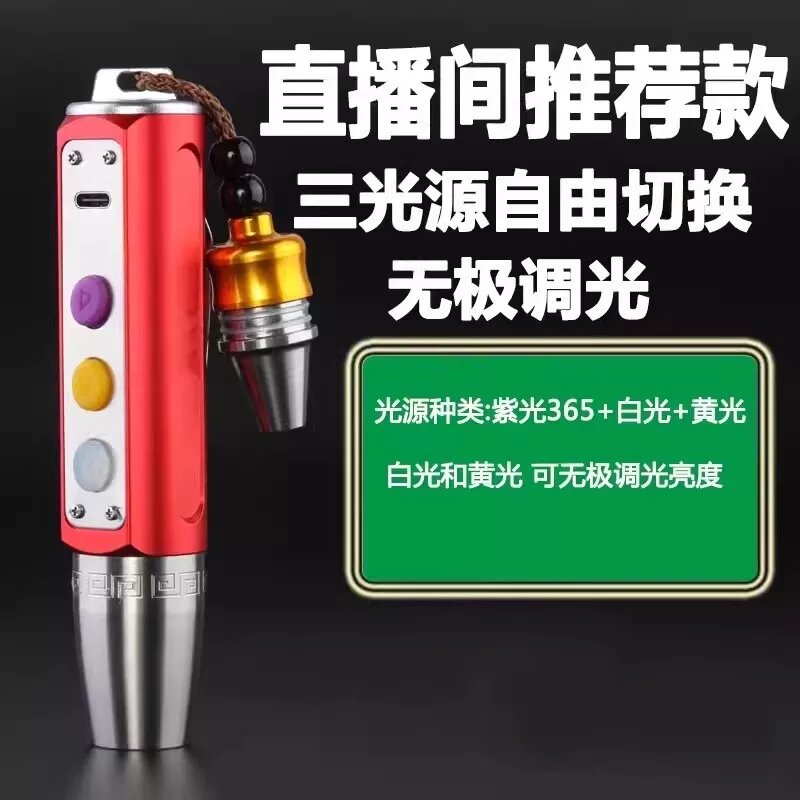 Суперяркий фонарик для нефрита и драгоценных камней, специализированный для оценки ювелирных изделий, нефрита, янтаря и