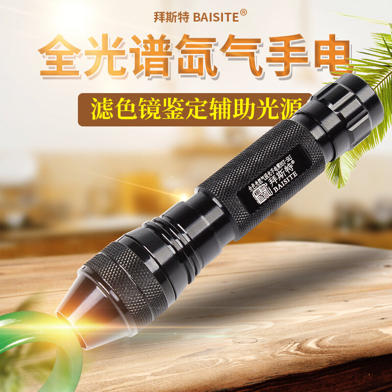 Лучший фонарь для идентификации нефрита, ксеноновая лампа, полный спектр, теплый желтый свет для определения нефрита,