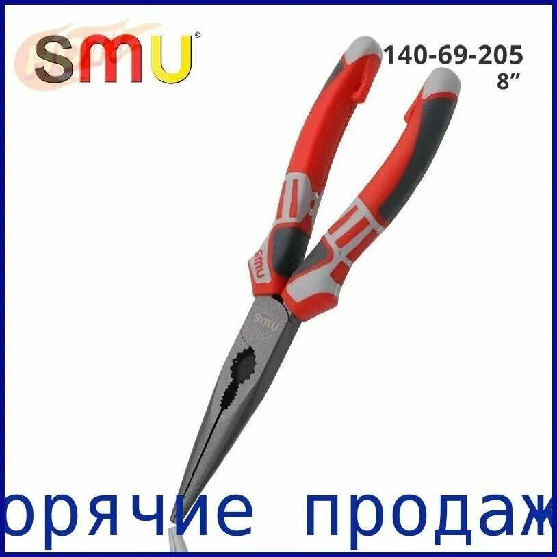 Бокорезы-SMU 140-69-205