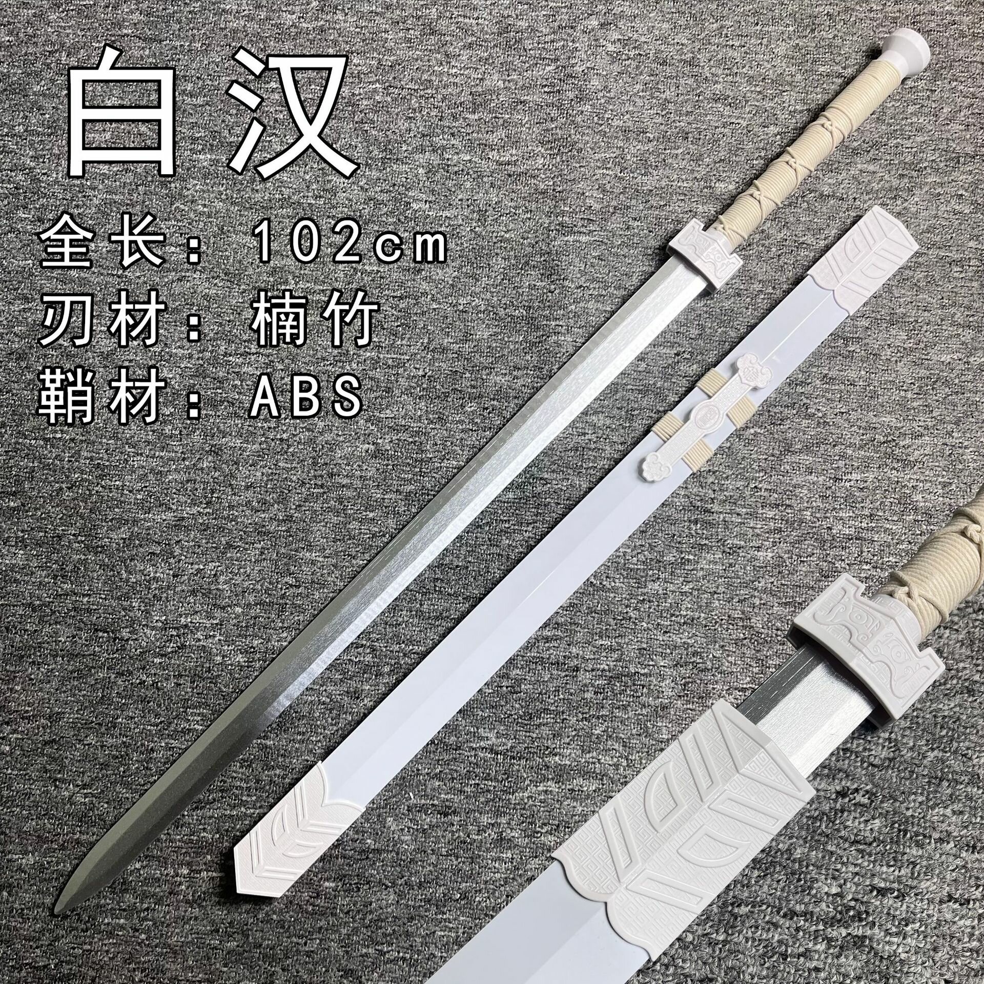 Меч с ножнами, деревянный меч, ханьский меч, китайский меч, древний стиль, реквизитный меч, цветочный тренировочный меч, сценическое представление, игрушка для детей