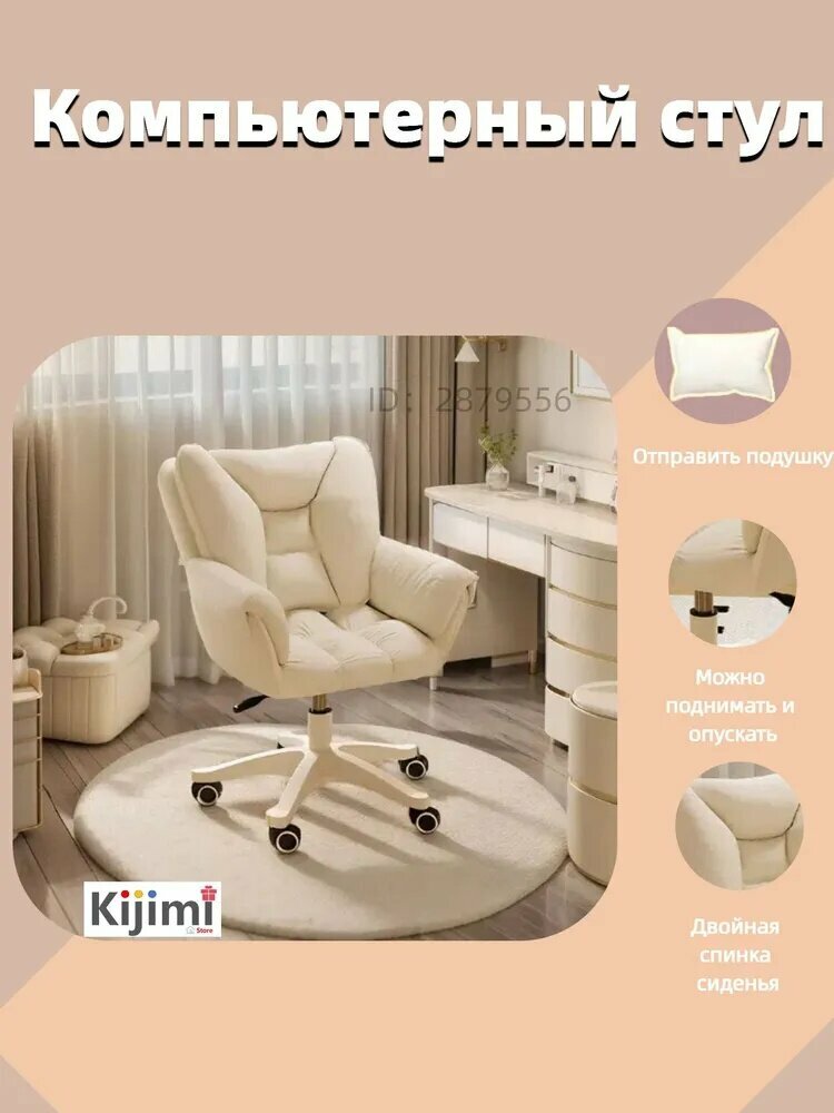 Детское компьютерное кресло, белое