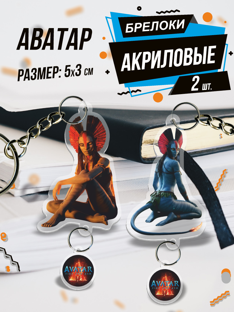 Брелок