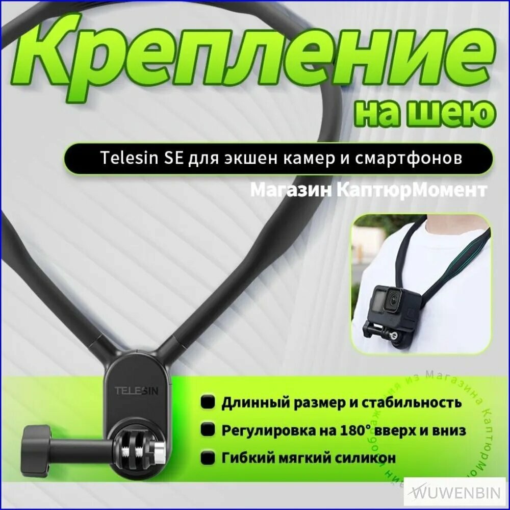 Эксклюзивный держатель черного цвета для смартфонов и экшен камер