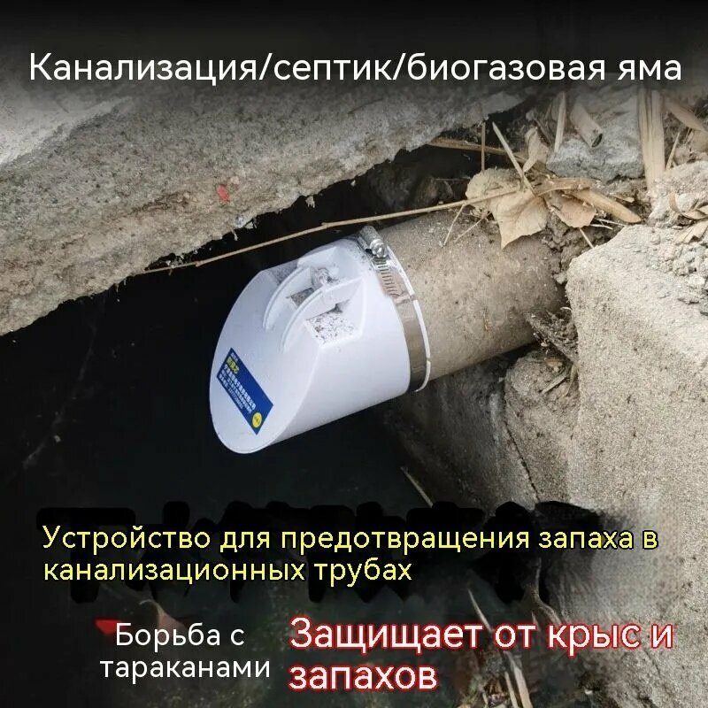 Пластиковый горизонтальный сливной клапан для труб 110mm