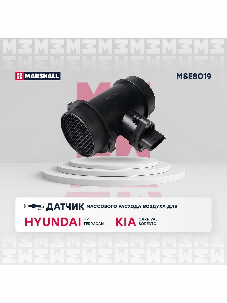 Датчик массового расхода воздуха Marshall MSE8019 для Kia Shuma, Spectra / Киа Шума, Спектра